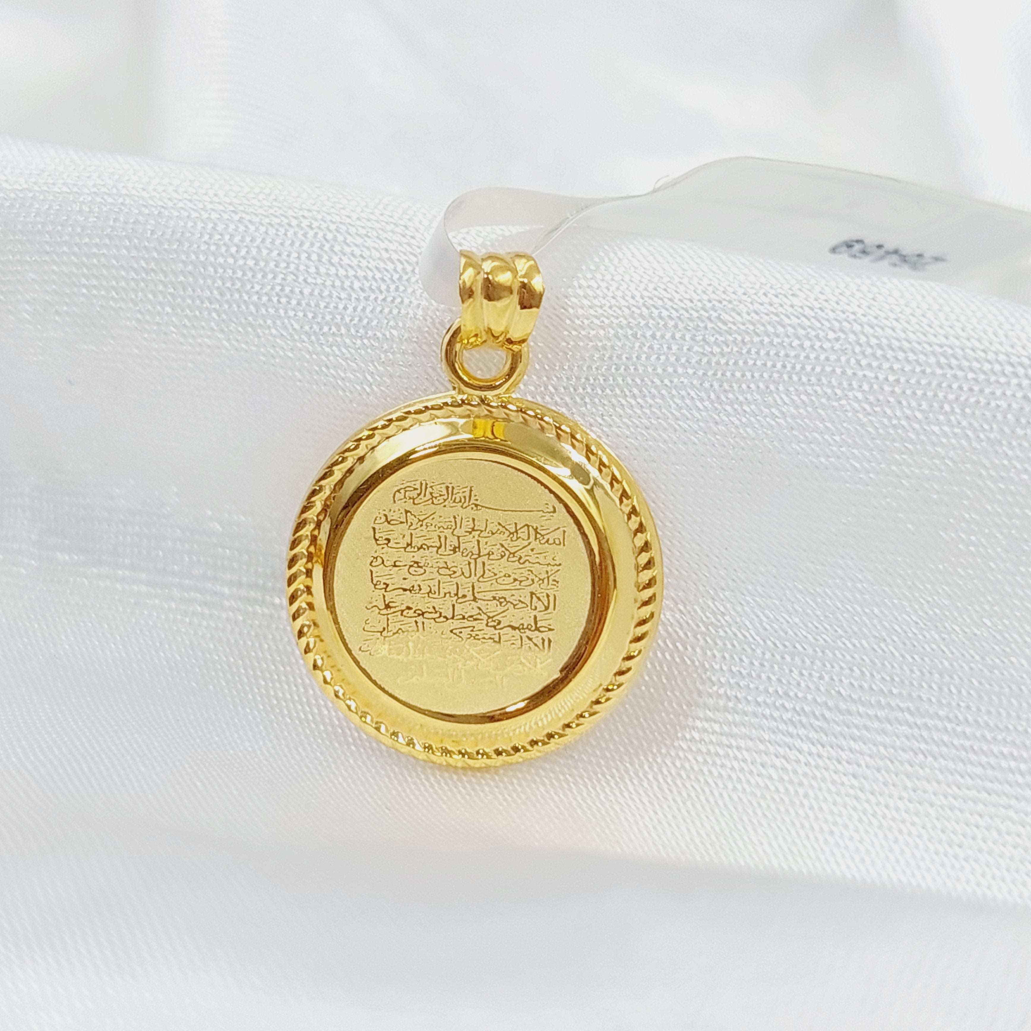 21K Al-Kursi vrse Pendant – Saeed Jewelry